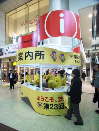 インフォ・ポッド│Info Pod